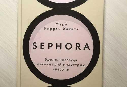 Книга Sephora