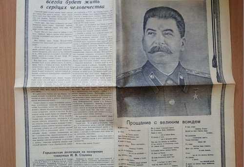 Газета Правда и др 1953 г. смерть похороны Сталина