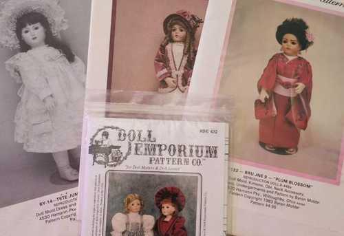 Комплекты выкроек одежды для антикварных кукол