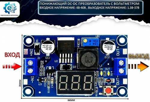 Понижающий DC-DC преобразователь напряжения LM2596