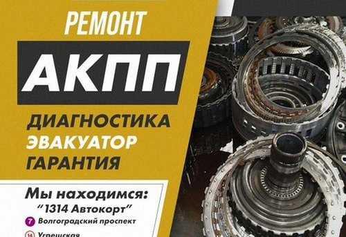 Ремонт АКПП RL4F03A Nissan teana с гарантией