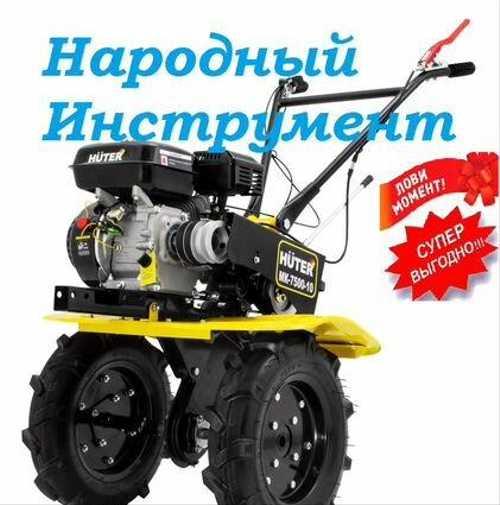 Мотоблок huter мк-7500P-10, 7,5 л.с