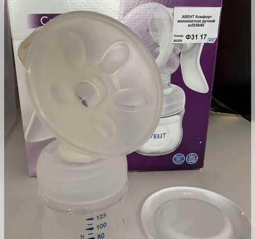 Молокоотсос Philips avent ручной