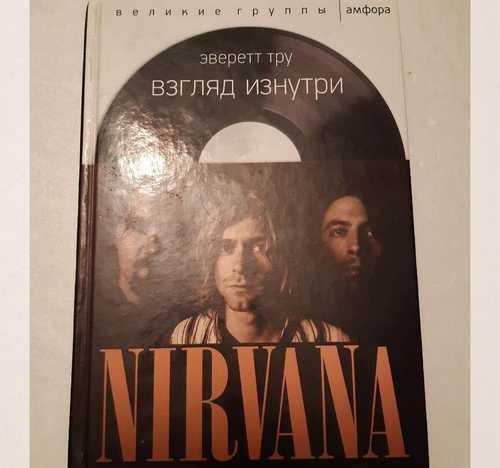 Nirvana