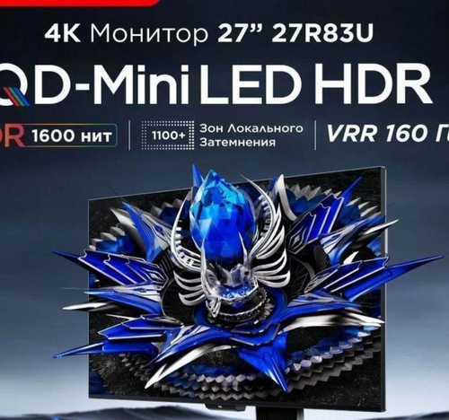 Монитор TCL 27R83U 4k QD-MiniLed 160Гц HDR 1600