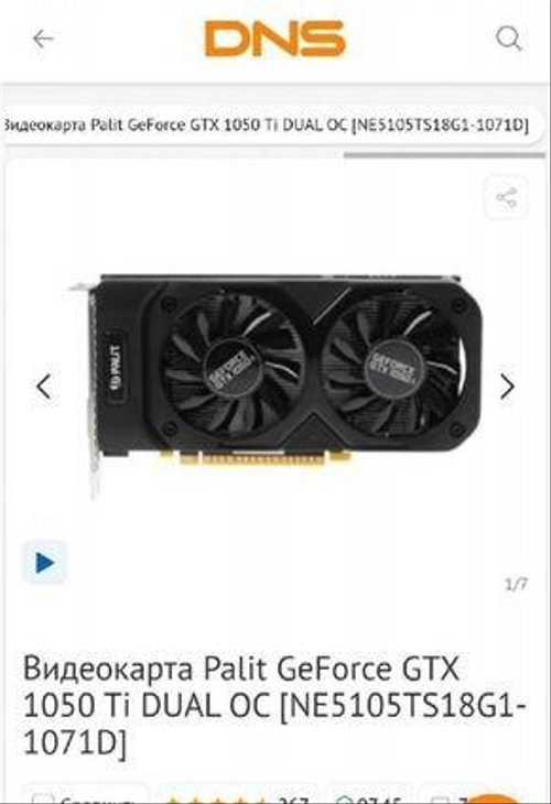 Видеокарта gtx 1050 ti 4gb