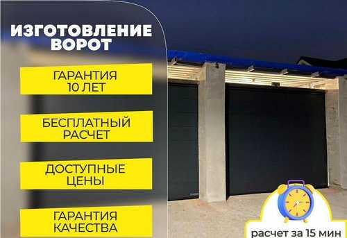 Качественные ворота в гараж