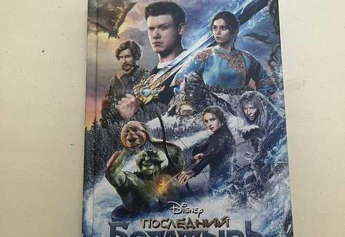 Книги на основе фильмов