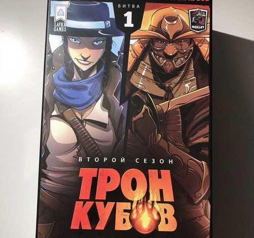 Трон Кубов. Второй сезон. Стрелок vs Самурай
