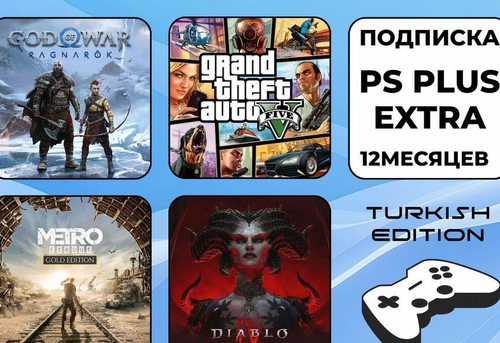 Подписка PS Plus Extra 12 месяцев / PS4 PS5