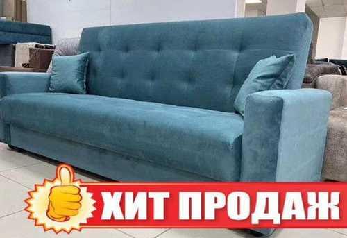 Новинка Элегантный диван