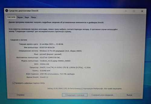 Asus X509JA-EJ028 i5 1035G1