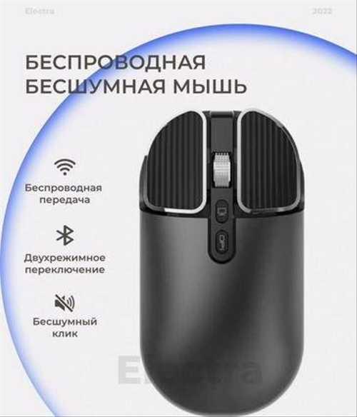 Беспроводная бесшумная мышь с двойным подключением xiaomi mi mouse silent edition dual mode черный