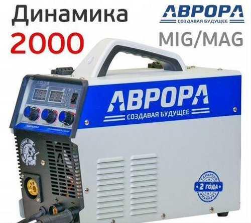 Сварочный полуавтомат аврора Динамика 2000