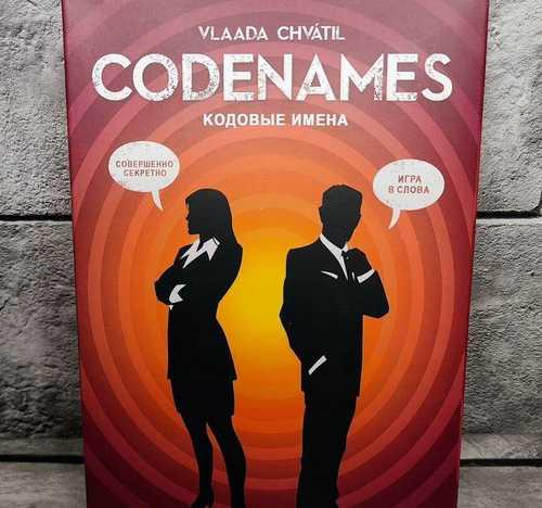 Кодовые имена Codenames (Новая в пленке)