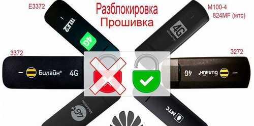 Модемы роутеры 4g прошивка под все тарифы