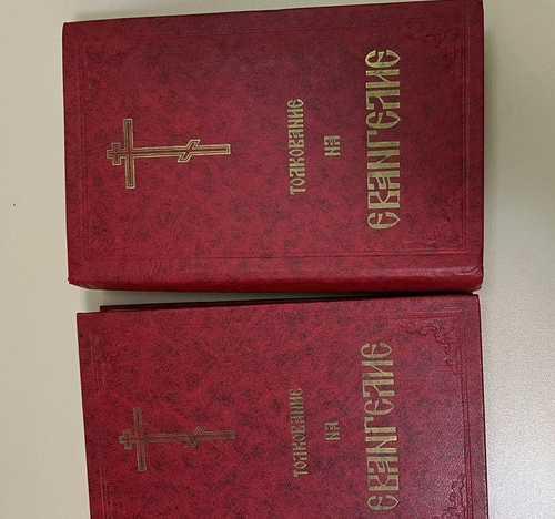 Религиозная книга