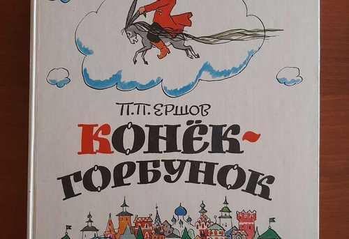 Книги для детей