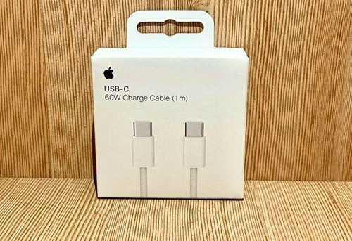 Провод для зарядки iPhone USB-C Charge 1m (новый)