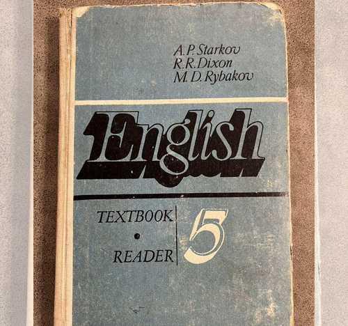 Учебник английского языка 5 класс Старков