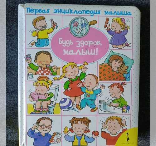 Детские книги для малышей