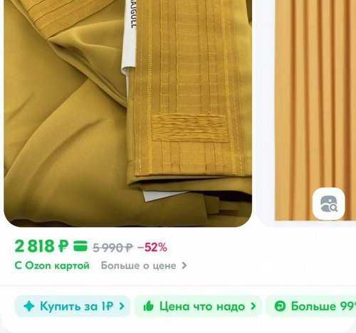 Шторы IKEA майгулл