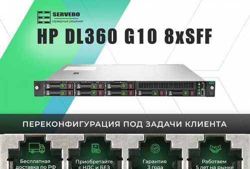 HP DL360 G10 8xSFF/2xGold 6126/6х64Gb/2x800WT