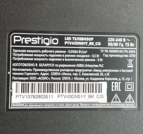 Динамики для Prestigio PTV43DN01Y