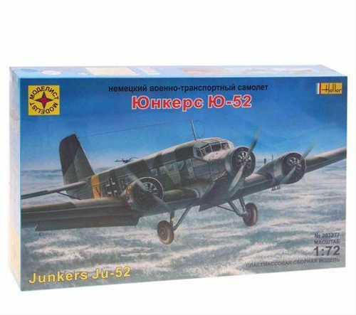 Модель самолёта Ю-52 в м-бе 1/72 от "Моделист"