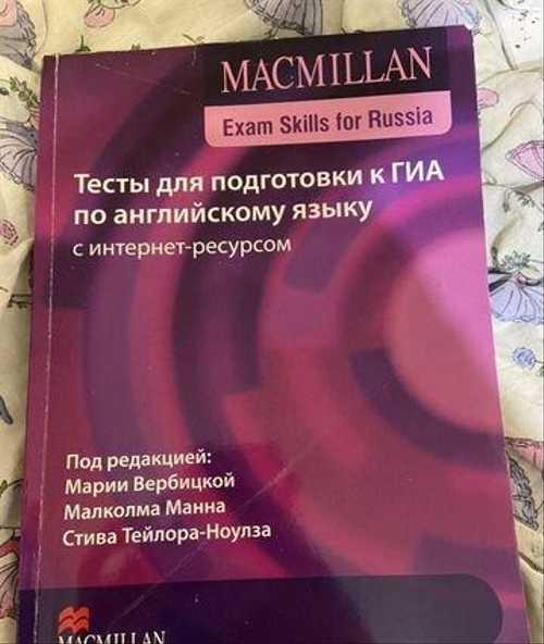 Macmillan exam skills teachers book