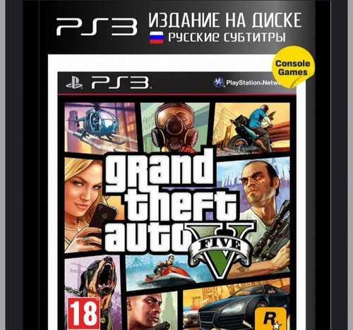 Диск на ps3