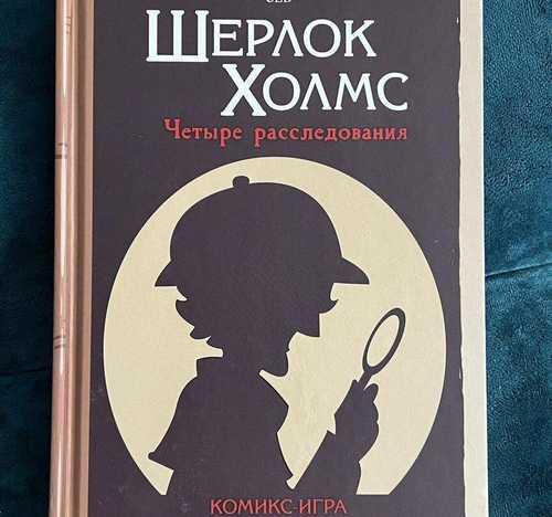 Игра-комикс Шерлок Холмс