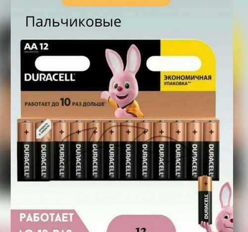 Батарейки AA Duracell 12шт упаковка,нов