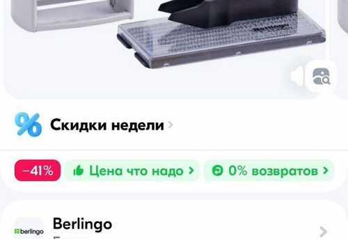 Датер Berlingo самонаборный 2 строки