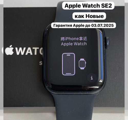 Apple watch SE2 гарантия Apple 02.07.2025