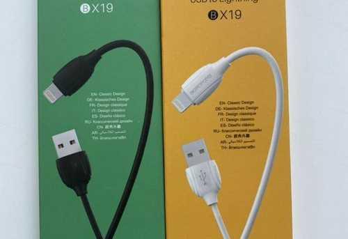 Кабель Borofone BX19 Benefit charging data cable f