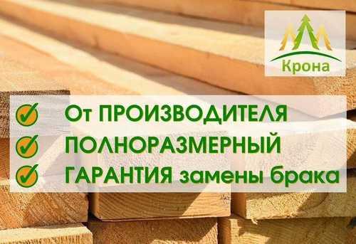 Доска обрезная 40х200