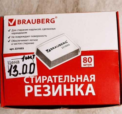 Ластик (стирательная резинка)