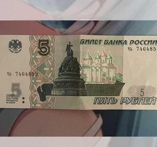 Купюра 5 рублей 1997 с всадником