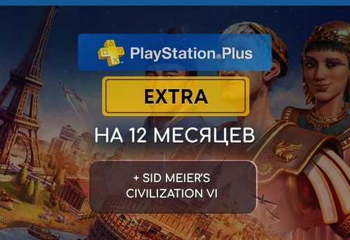 PS Plus Extra 12м + Sid Meiers Civilization VI