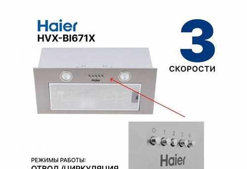 Вытяжка полностью встраиваемая Haier HVX-BI671X