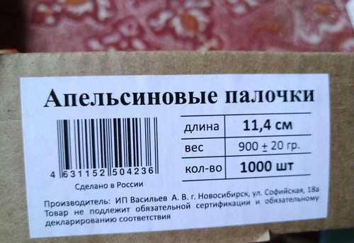 Для маникюра палочки апельсиновые