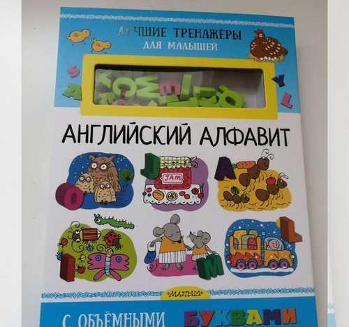 Английский алфавит с обьемными буквами