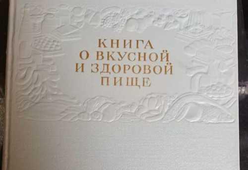 Интересные книги из СССР