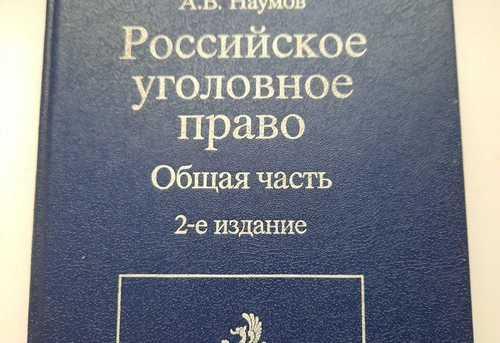 Право. Юриспруденция. Юрист. Учебники. Книги