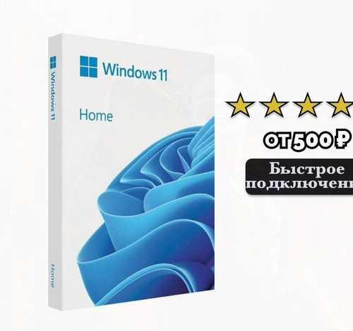Ключ Windows 11 Home