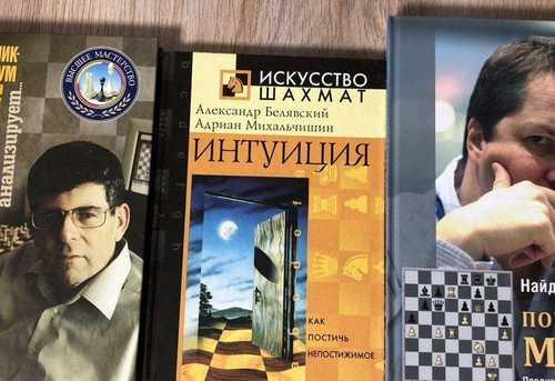 Шахматные книги. Шорт, Дворецкий 2ч