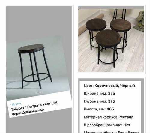 Табурет в стиле лофт