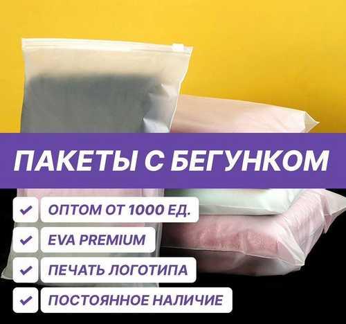 Zip Lock Пакет 30х40 — матовый пакет, 140 мкм