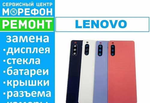 Замена крышки Lenovo + продажа